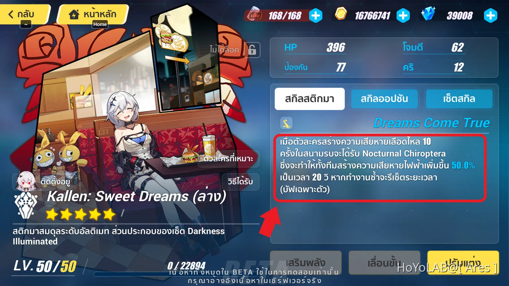 [HI3] รีวิว แวมไพร์สาว Lunar Vow : Crimson Love Honkai Impact 3rd | HoYoLAB
