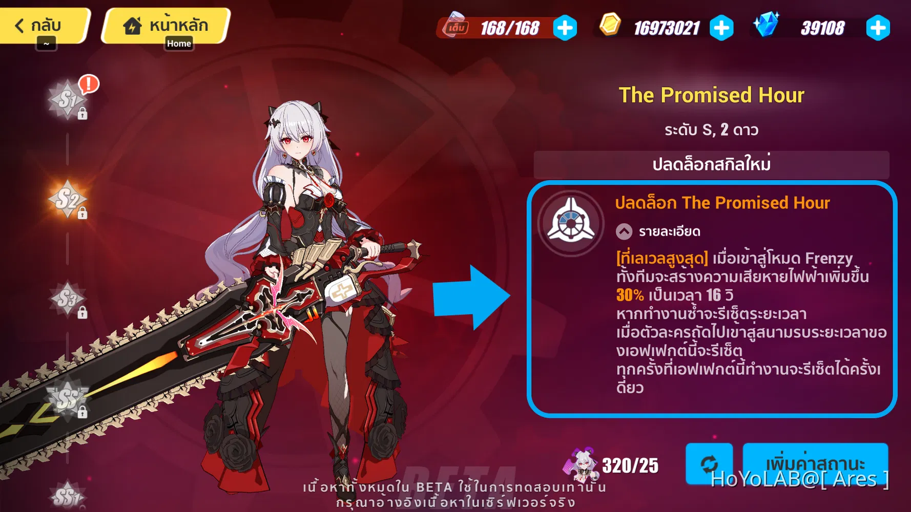 [HI3] รีวิว แวมไพร์สาว Lunar Vow : Crimson Love Honkai Impact 3rd | HoYoLAB