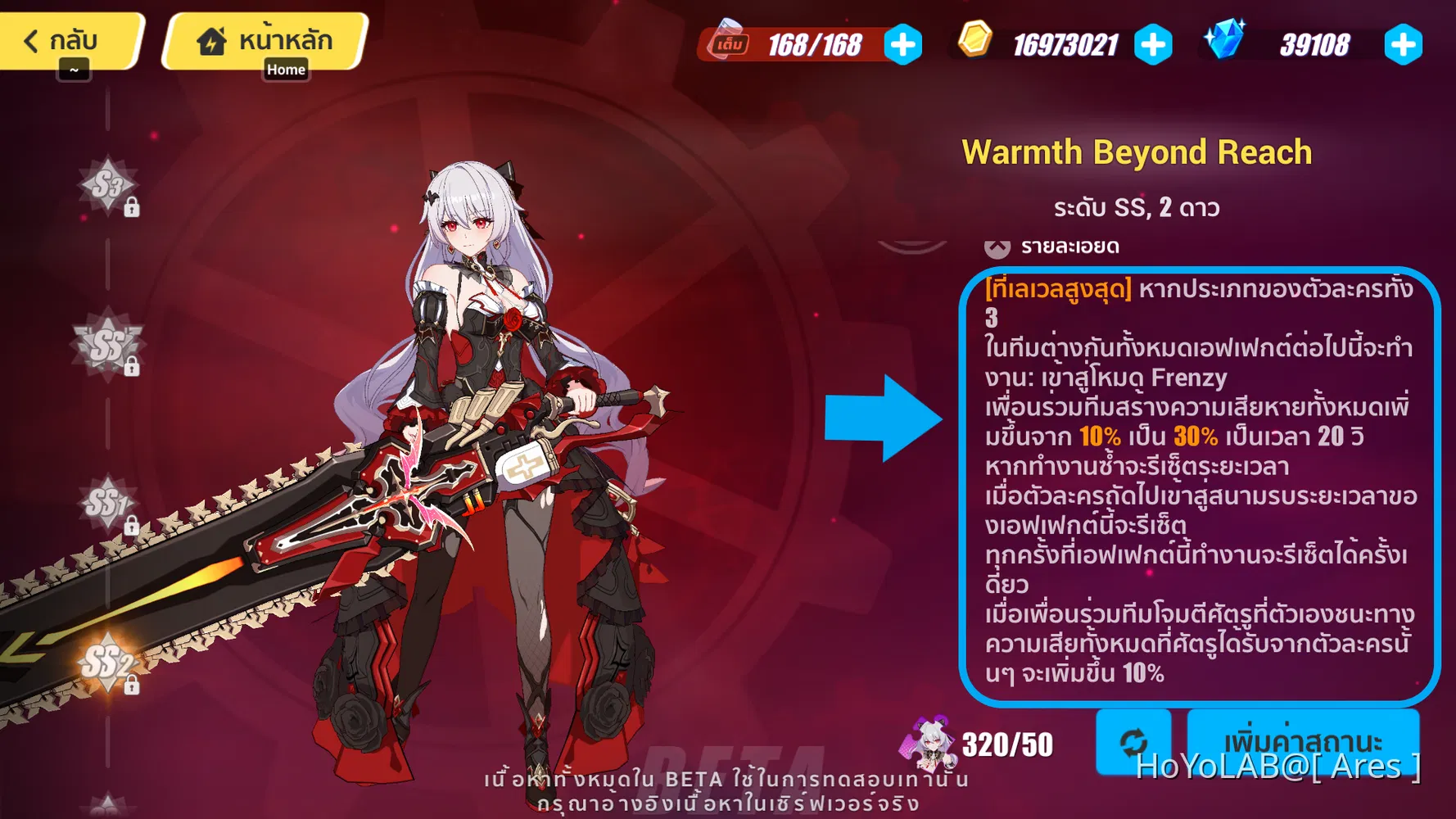 [HI3] รีวิว แวมไพร์สาว Lunar Vow : Crimson Love Honkai Impact 3rd | HoYoLAB