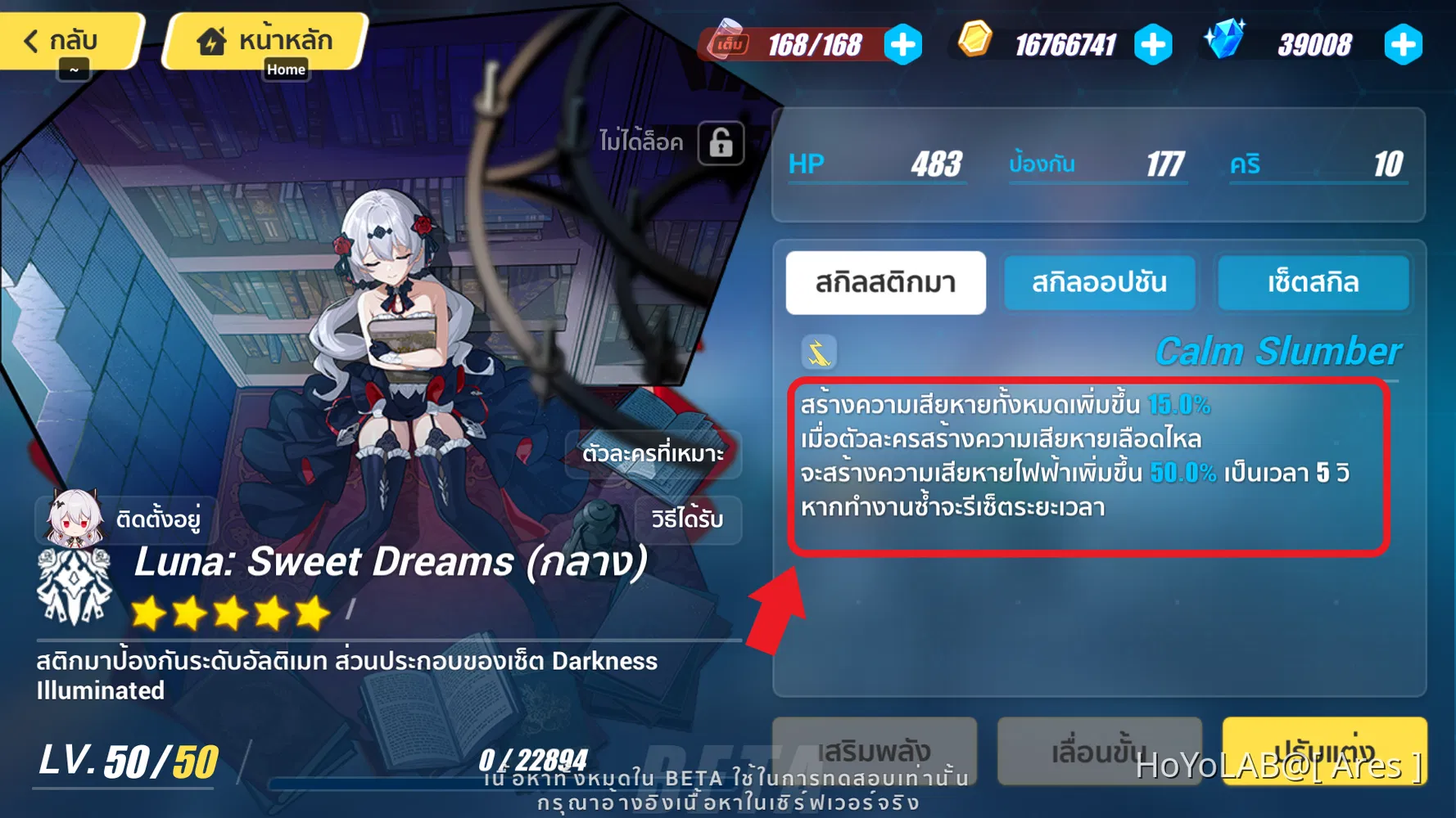 [HI3] รีวิว แวมไพร์สาว Lunar Vow : Crimson Love Honkai Impact 3rd | HoYoLAB