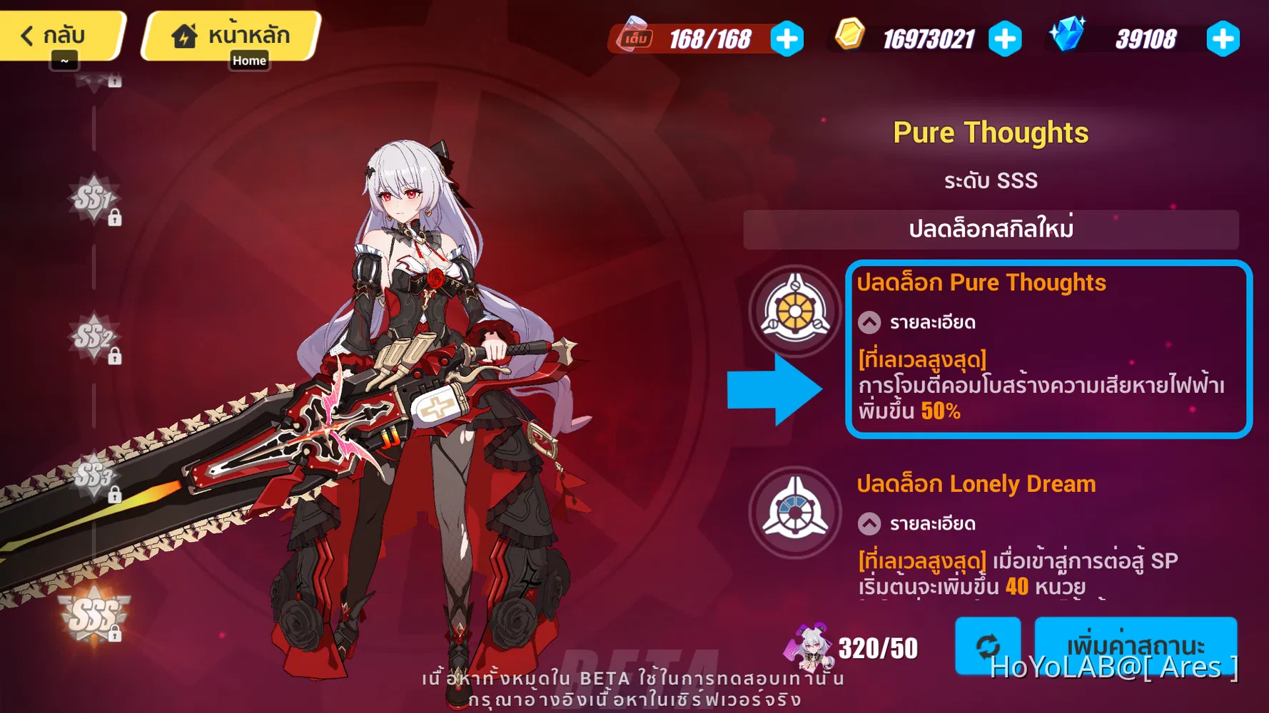 [HI3] รีวิว แวมไพร์สาว Lunar Vow : Crimson Love Honkai Impact 3rd | HoYoLAB