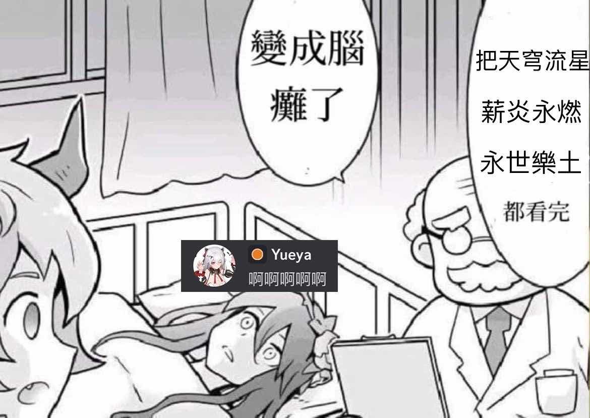 Yueya 現狀 Honkai Impact 3rd | HoYoLAB