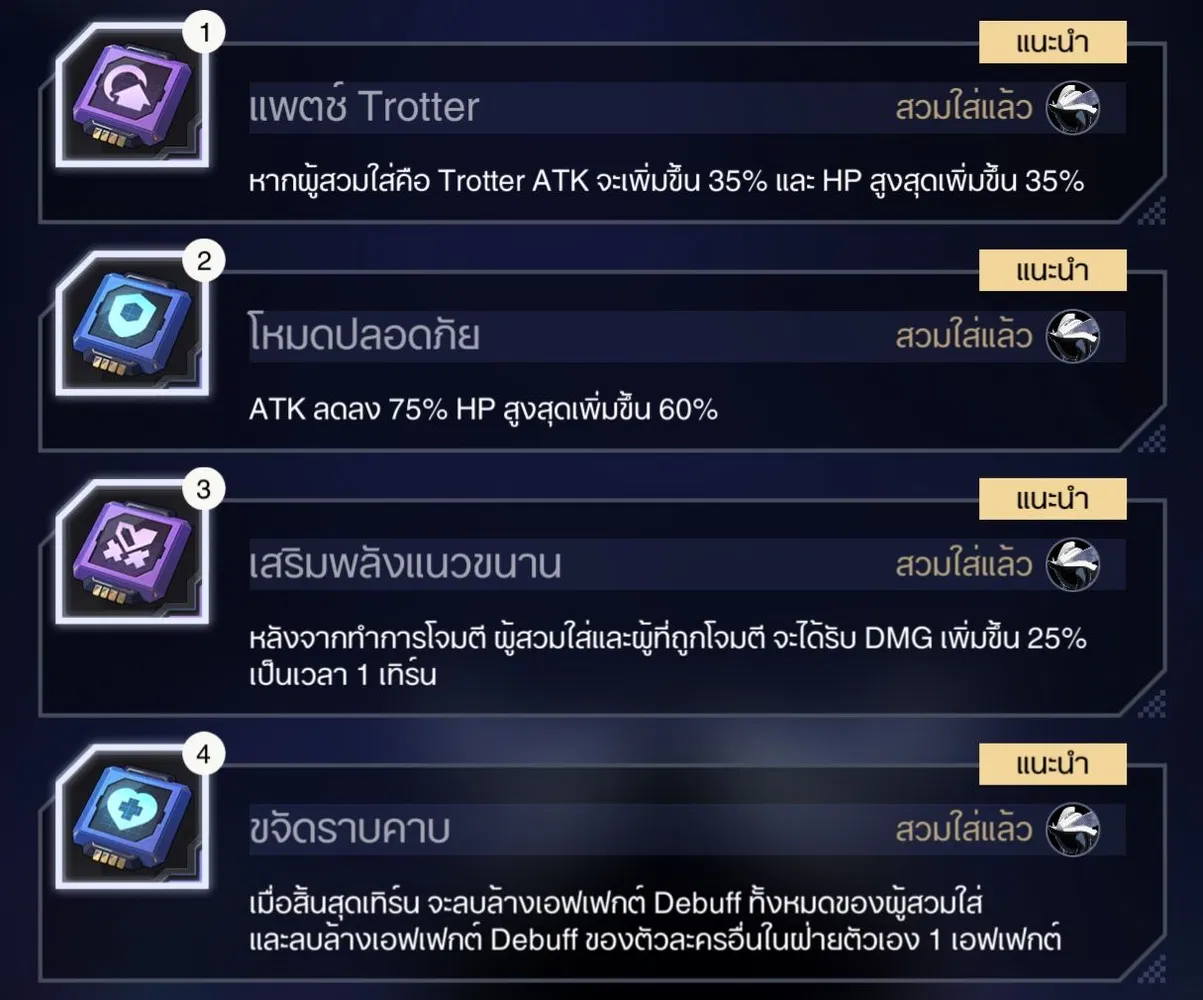 [แนวรบ Aetherium] แนะนำทีม Aether Spirit DMG สกิลโจมตี แรงๆ + แนะนำชิปพัฒนา ของ Aether Spirit ...