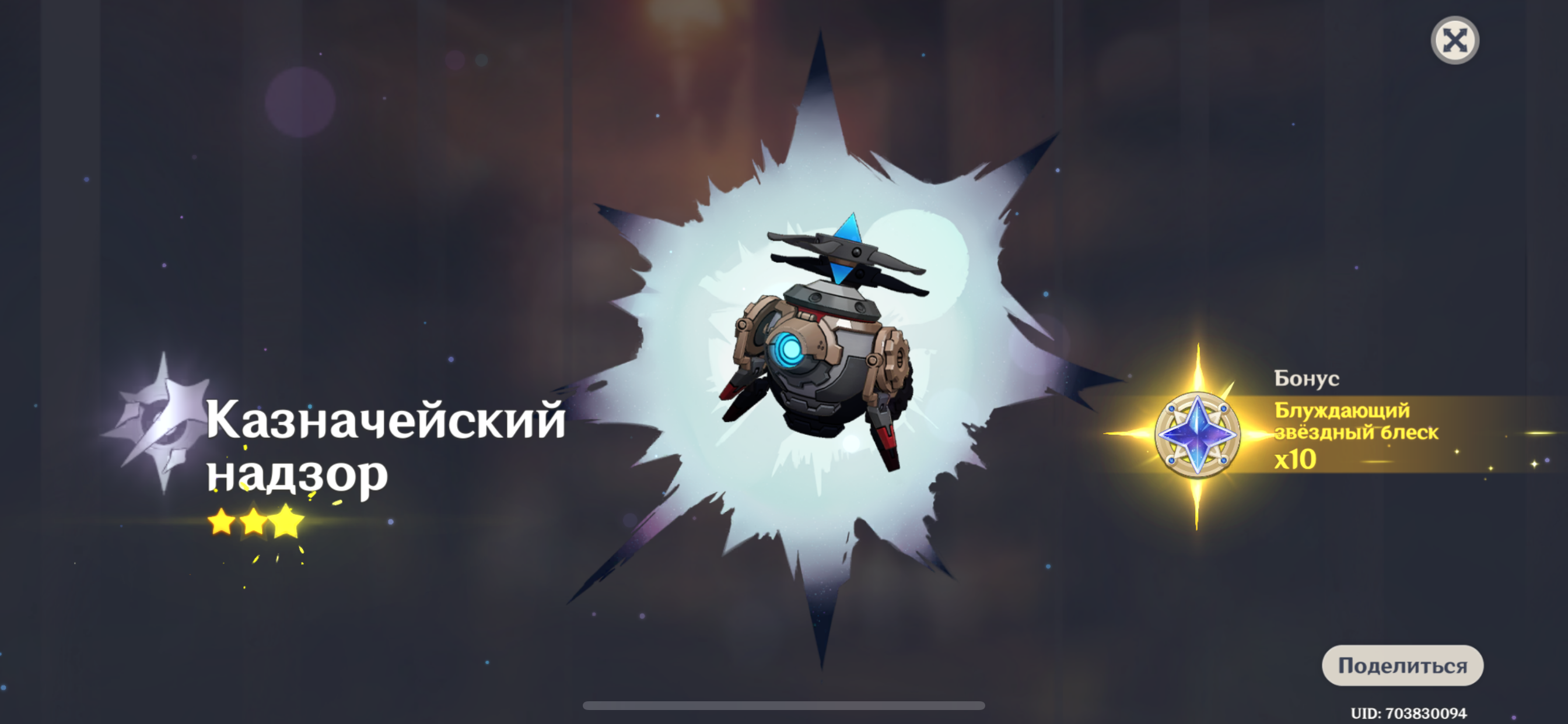 ризли вернул яэ ее люстру, и забрал свой шарик железный Genshin Impact ...