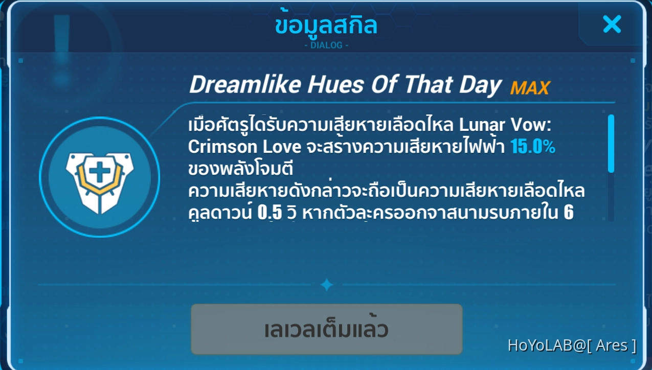 [HI3] รีวิว แวมไพร์สาว Lunar Vow : Crimson Love Honkai Impact 3rd | HoYoLAB