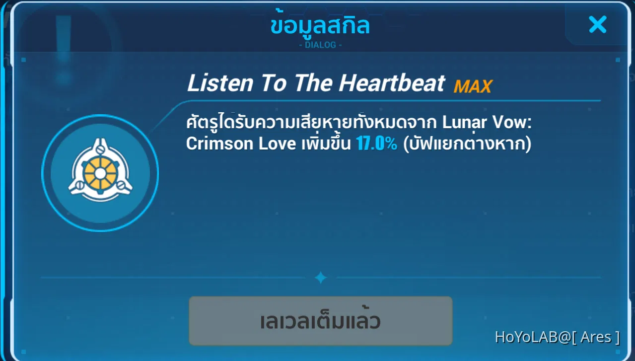 [HI3] รีวิว แวมไพร์สาว Lunar Vow : Crimson Love Honkai Impact 3rd | HoYoLAB