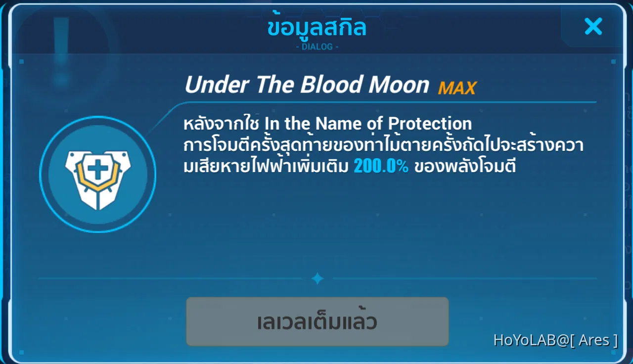 [HI3] รีวิว แวมไพร์สาว Lunar Vow : Crimson Love Honkai Impact 3rd | HoYoLAB