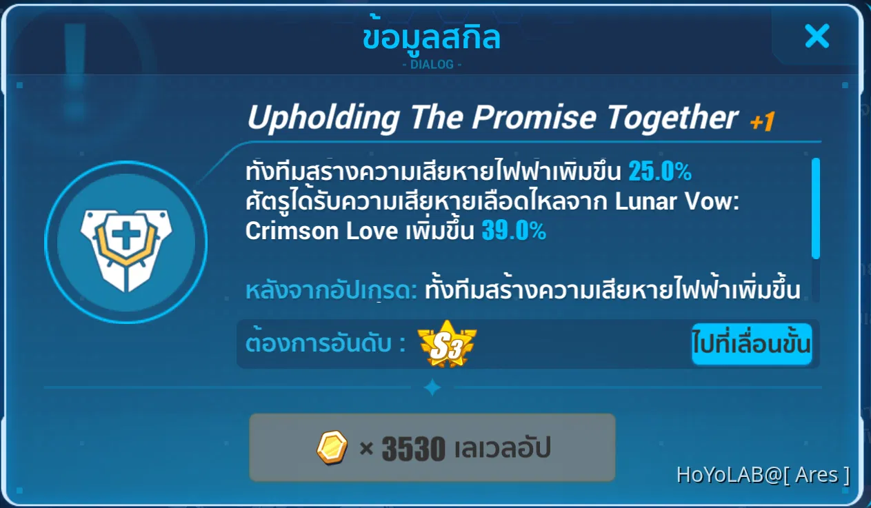 [HI3] รีวิว แวมไพร์สาว Lunar Vow : Crimson Love Honkai Impact 3rd | HoYoLAB