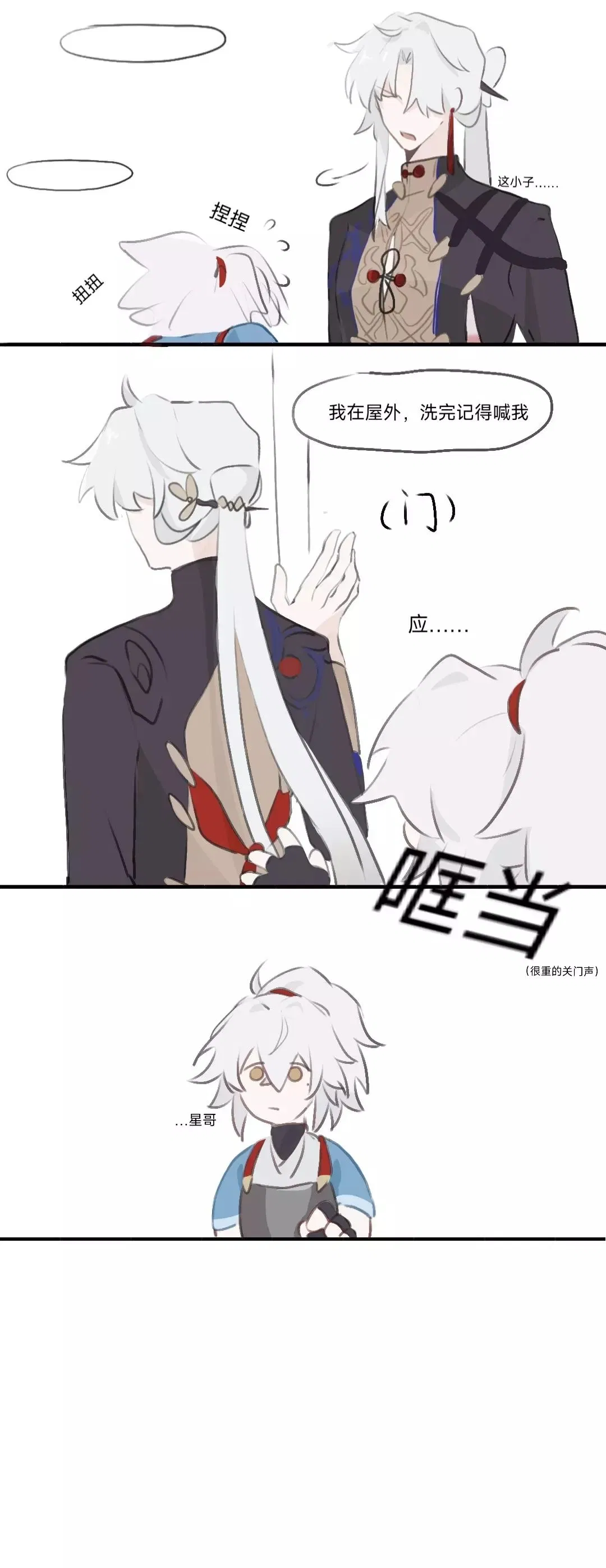 应星哥：那我走了。 元元：啊？ FBL open the door!! Honkai: Star Rail | HoYoLAB