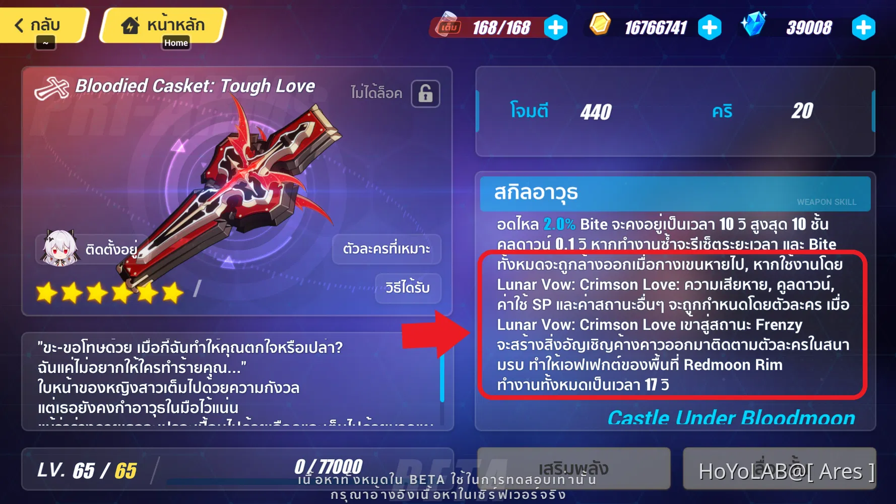 [HI3] รีวิว แวมไพร์สาว Lunar Vow : Crimson Love Honkai Impact 3rd | HoYoLAB