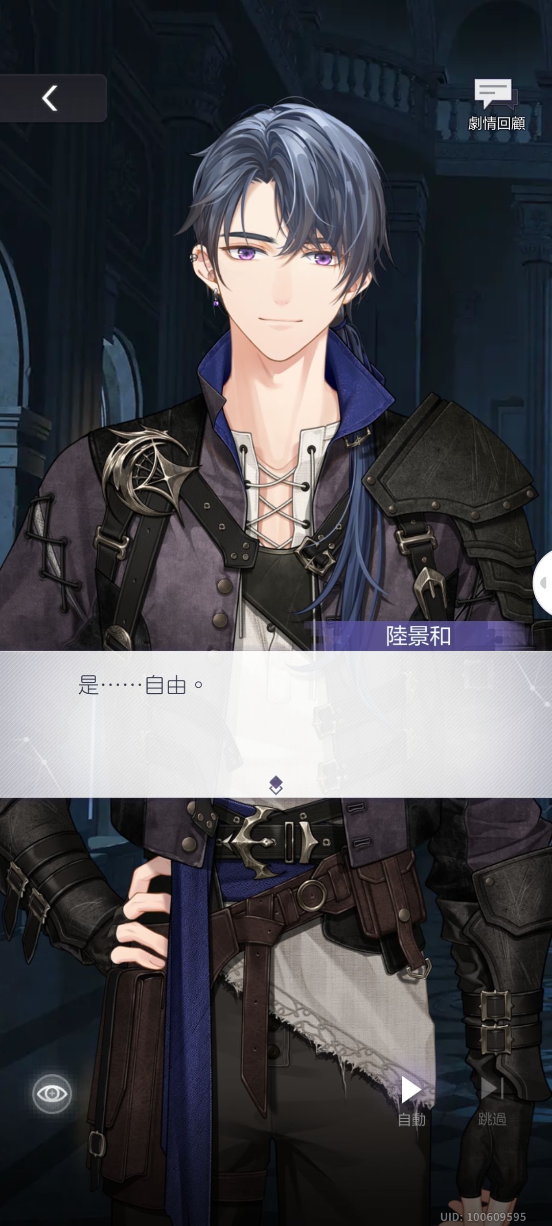 In every UNIVERSE... Marius always said that he wanted me to be free ...