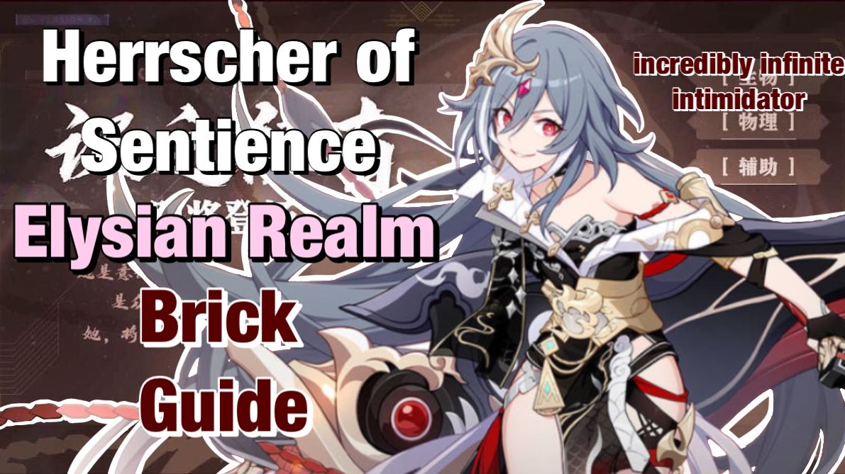 Herrscher of Sentience | Elysian Realm brick guide (incredibly infinite intimidator) Honkai ...