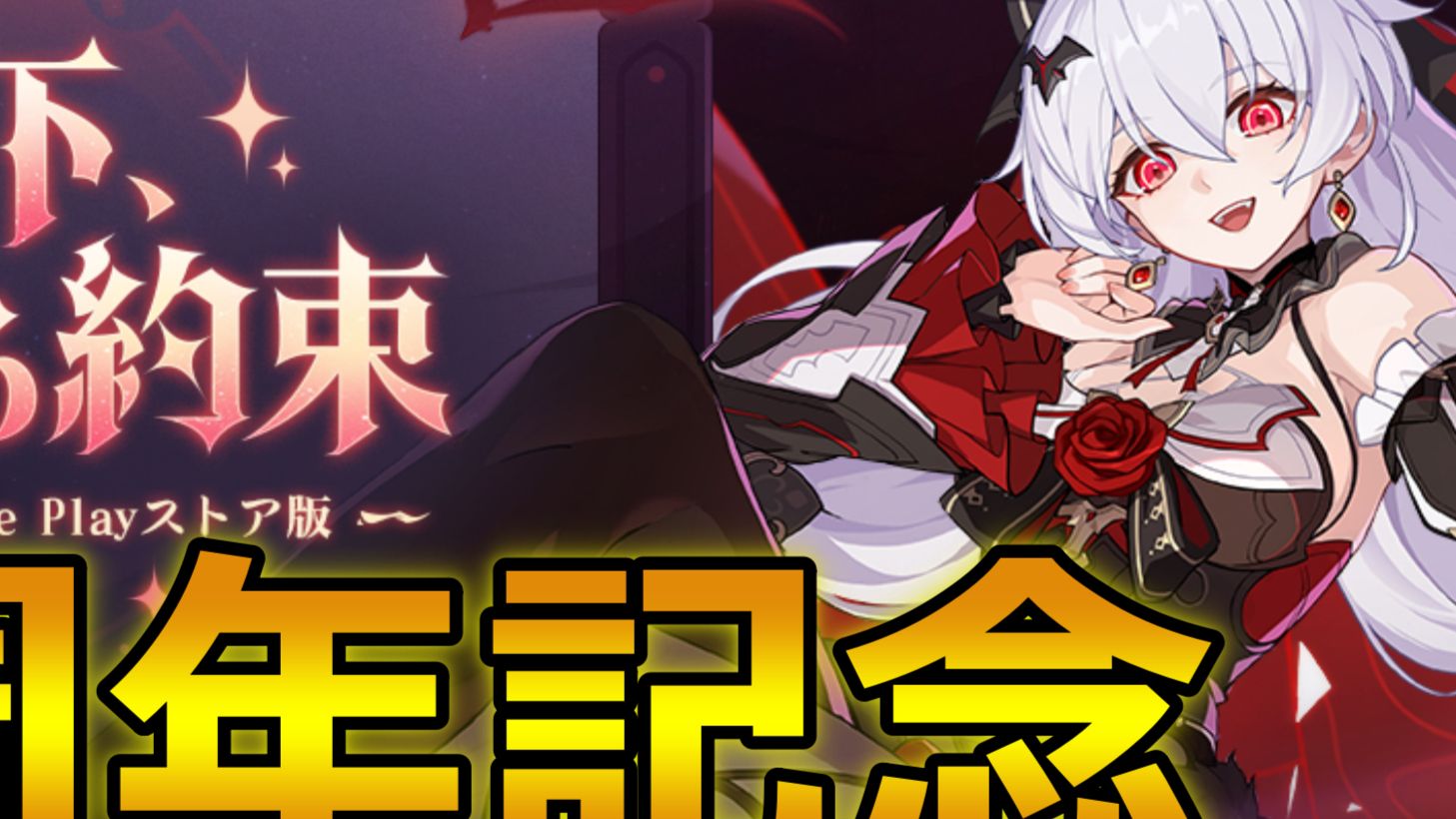ver7.0周年記念、月下テレサ引きます配信、牧場物語イベントもするかも【崩壊3rd/HonkaiImpact3rd】 Honkai Impact 3rd | HoYoLAB