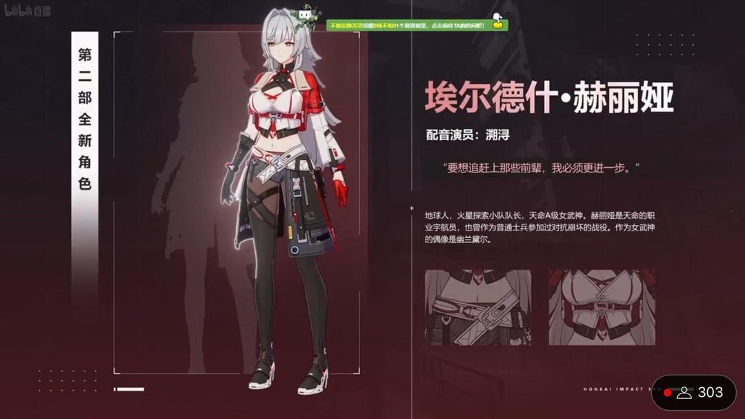 Ok what in the slag are these designs Honkai Impact 3rd | HoYoLAB