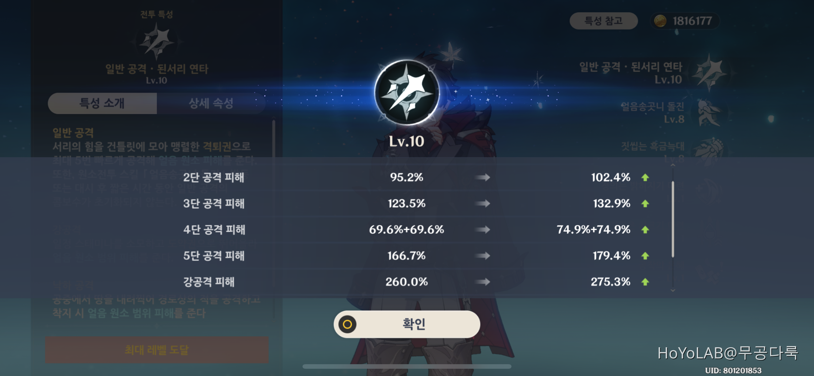 진짜 오랜만의 왕관 Genshin Impact | HoYoLAB