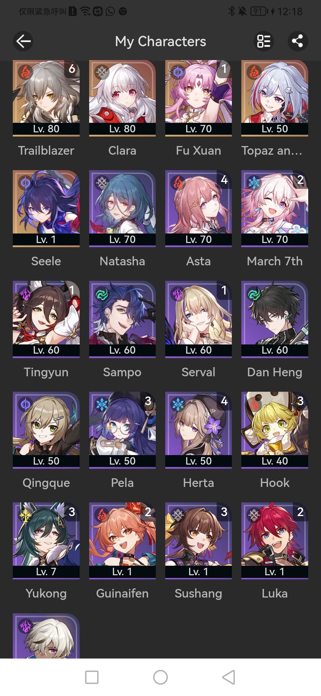 Overall characters I got for playing hsr for 55 days Honkai: Star Rail ...