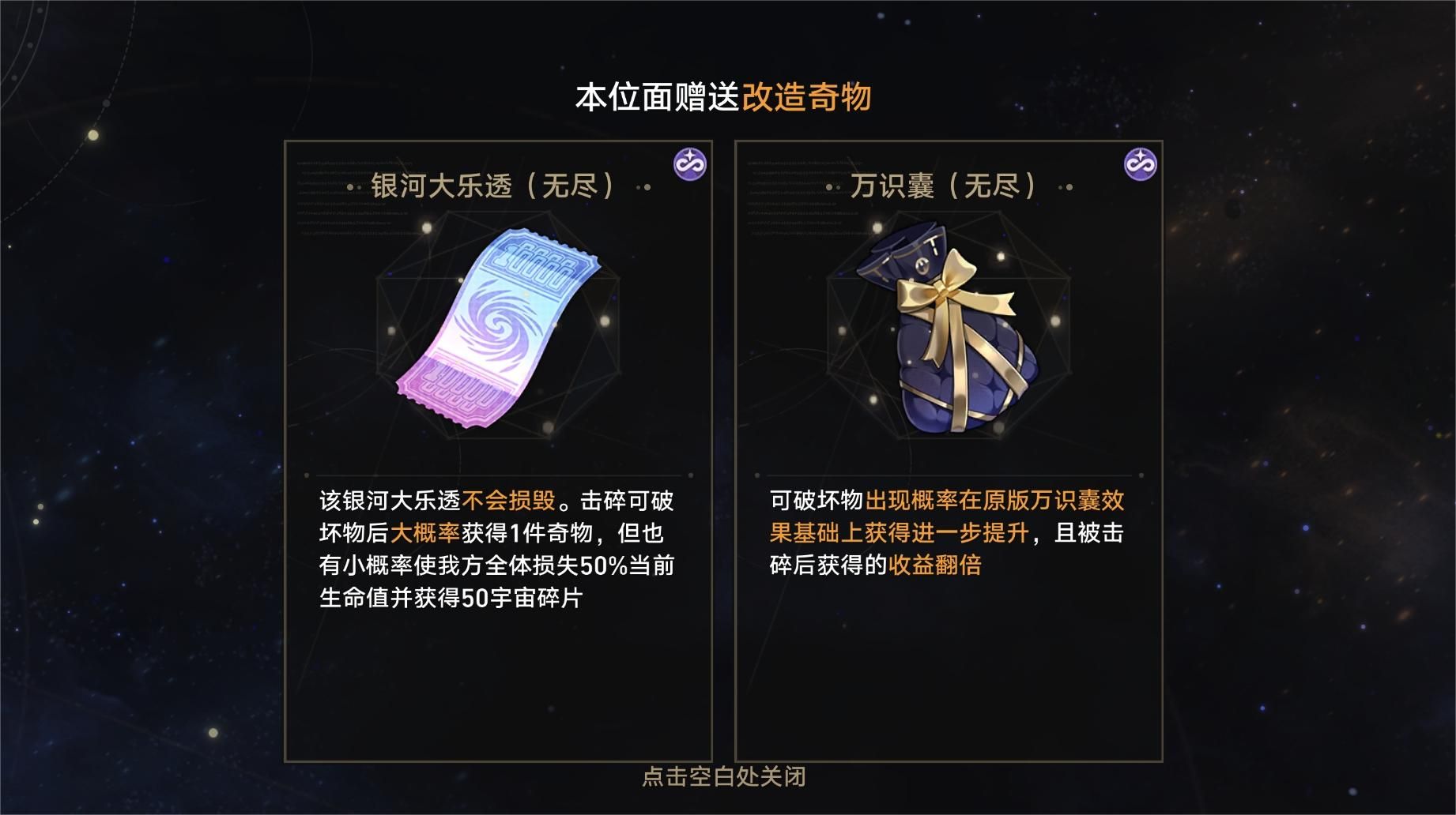 「V1.4攻略」无尽位面攻略|最高可获得500星琼！打法要点&配队推荐~ Honkai: Star Rail | HoYoLAB