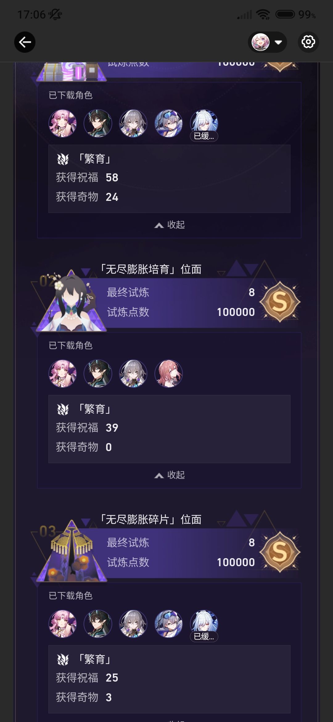 繁育yyds Honkai: Star Rail | HoYoLAB