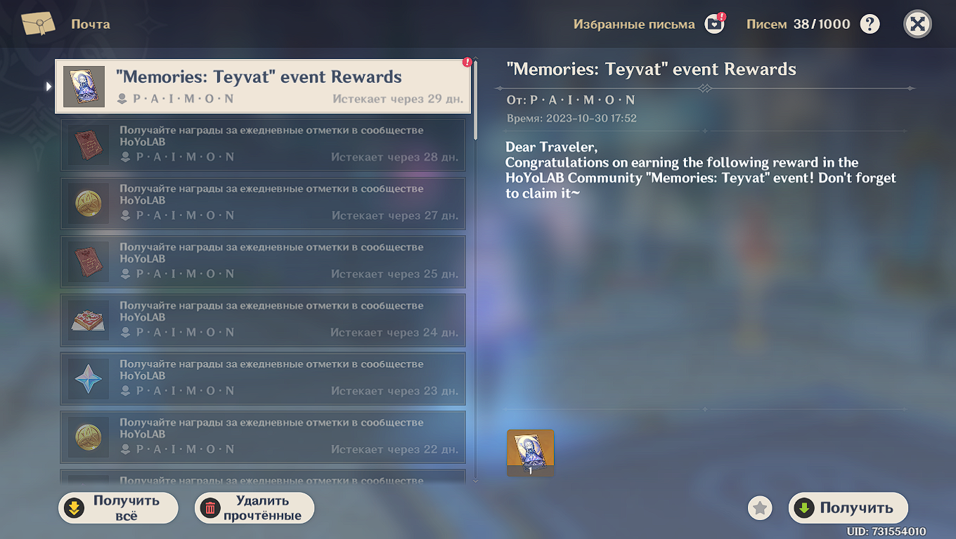 ЗА ЧТО??? Genshin Impact | HoYoLAB