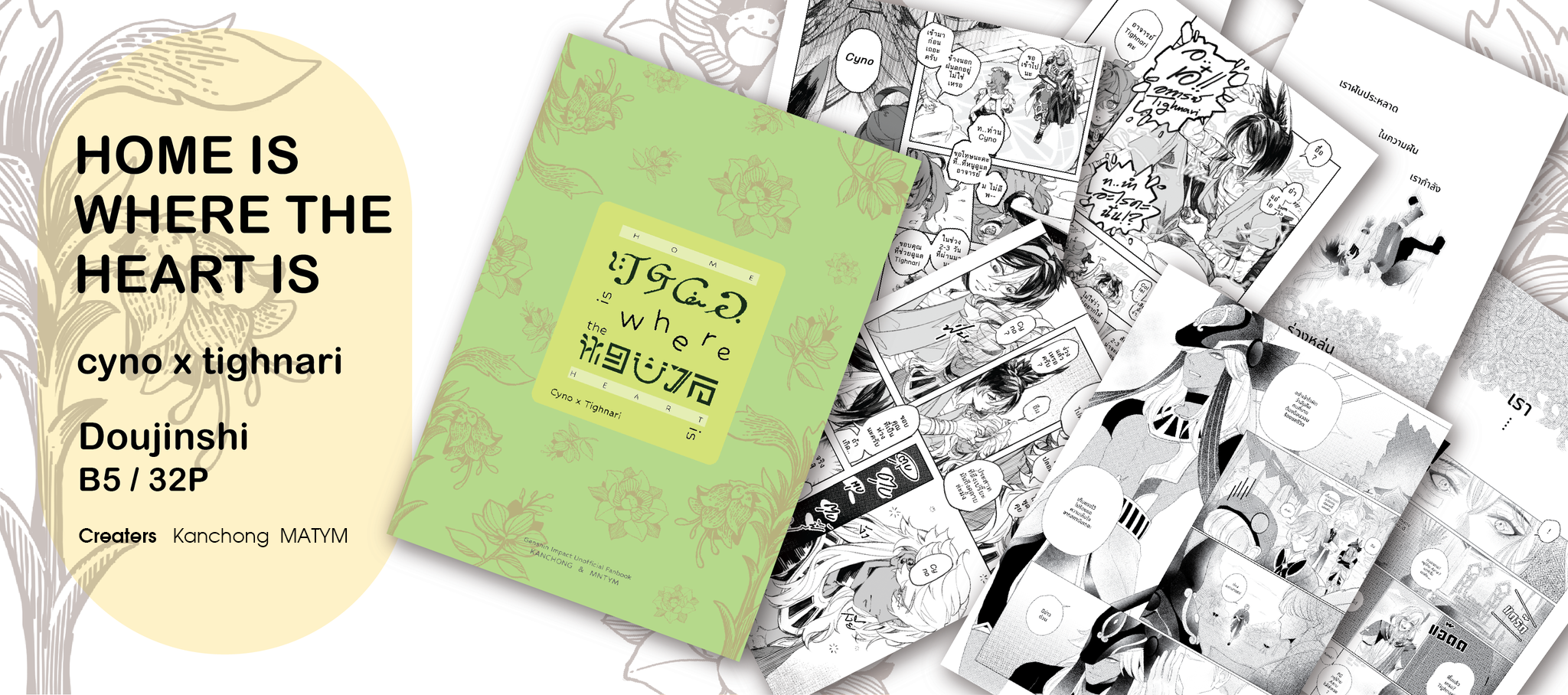 Cynari comic preview Genshin Impact | HoYoLAB