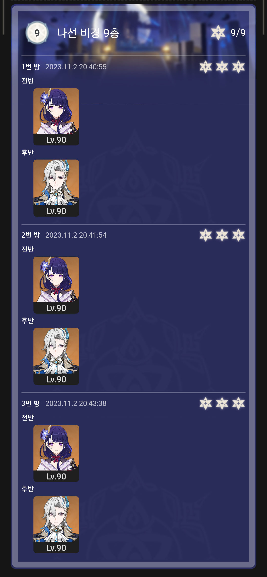 캐릭터 1명으로 나선깨기 Genshin Impact | HoYoLAB