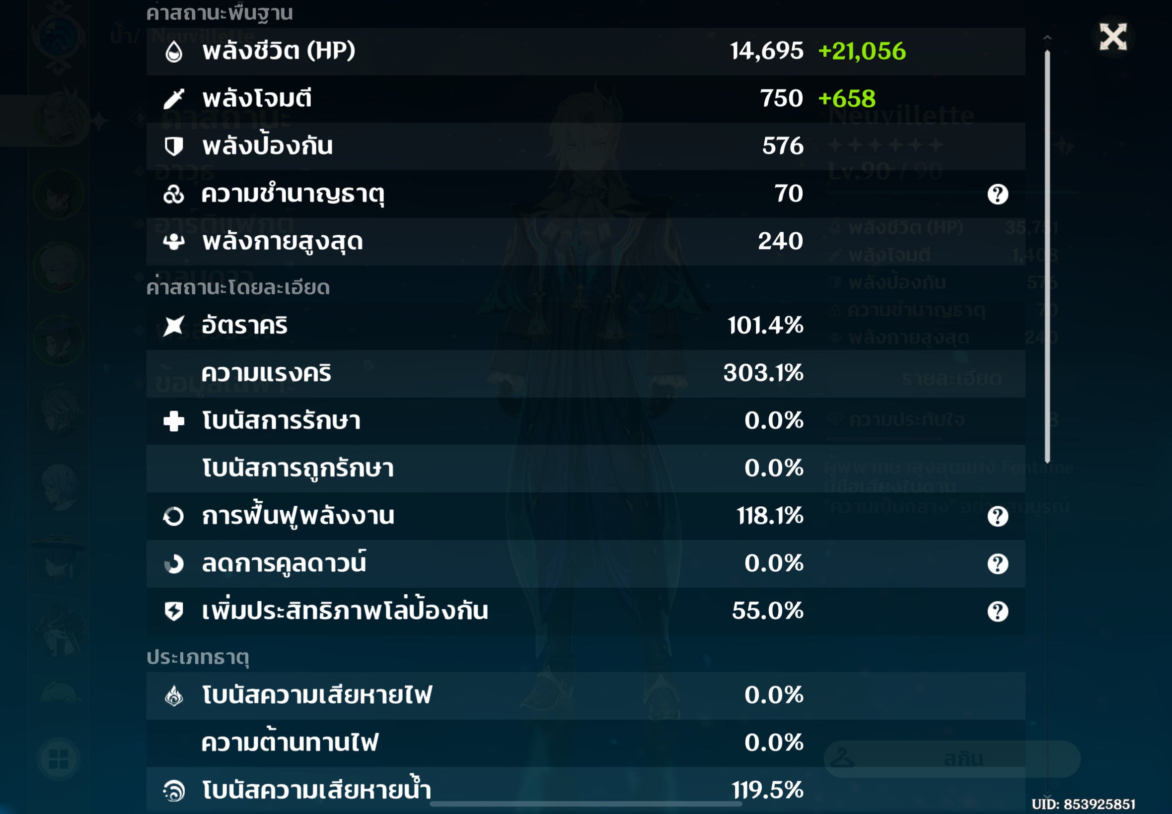 พึ่งเปลี่ยนเป็นถ้วยhp แรงกว่าจริงๆ แต่มีคำถามค่ะ Genshin Impact | HoYoLAB