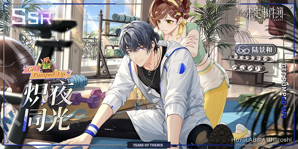 Marius SSR【拳拳琢心】 Get Pumped Up Info PV images CN spoiler Tears of ...
