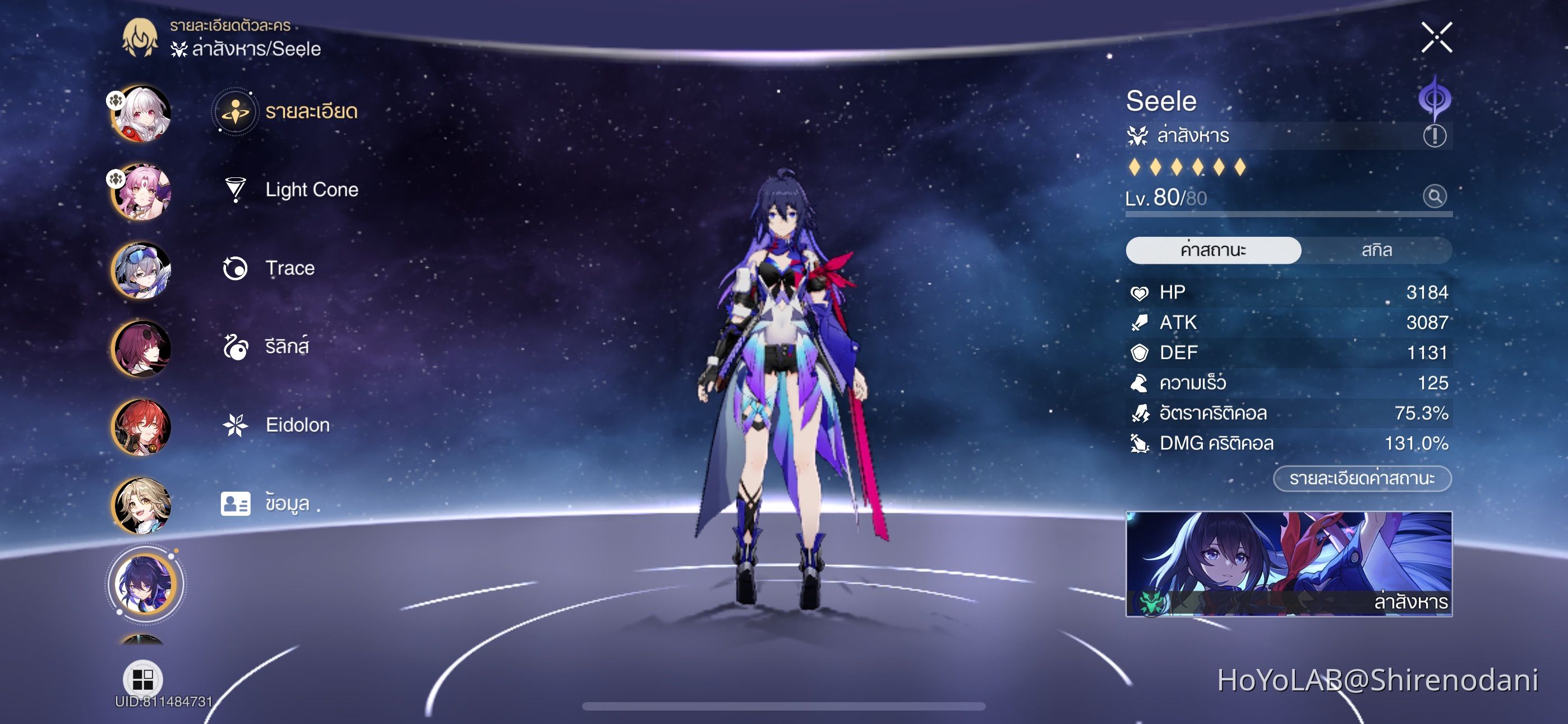 update relic seele Honkai: Star Rail | HoYoLAB