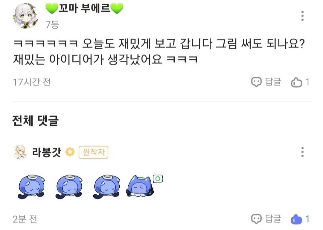 나히다 빼빼로 짤 Nahida Pepero meme Genshin Impact | HoYoLAB