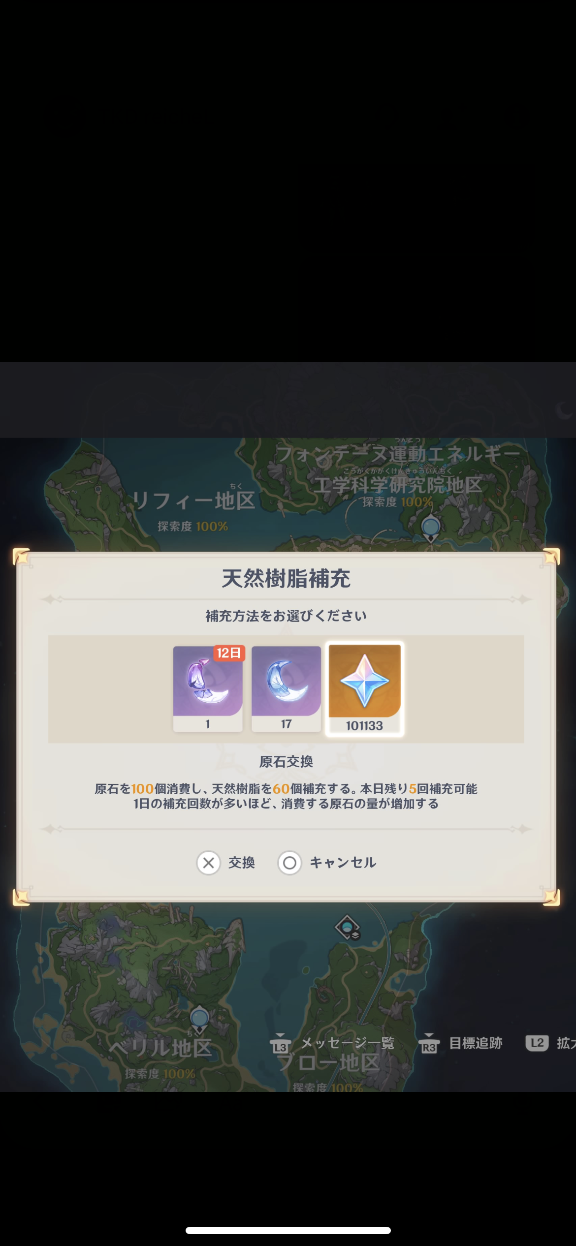 フリーナ告白（完凸）宣言!! Genshin Impact | HoYoLAB