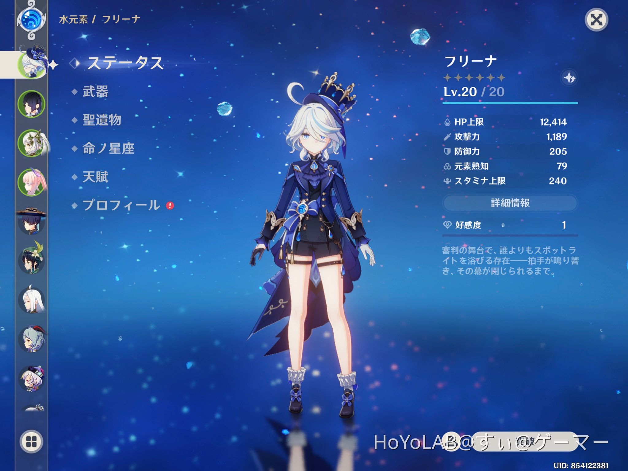 フリーナ様お迎え😊 Genshin Impact Hoyolab