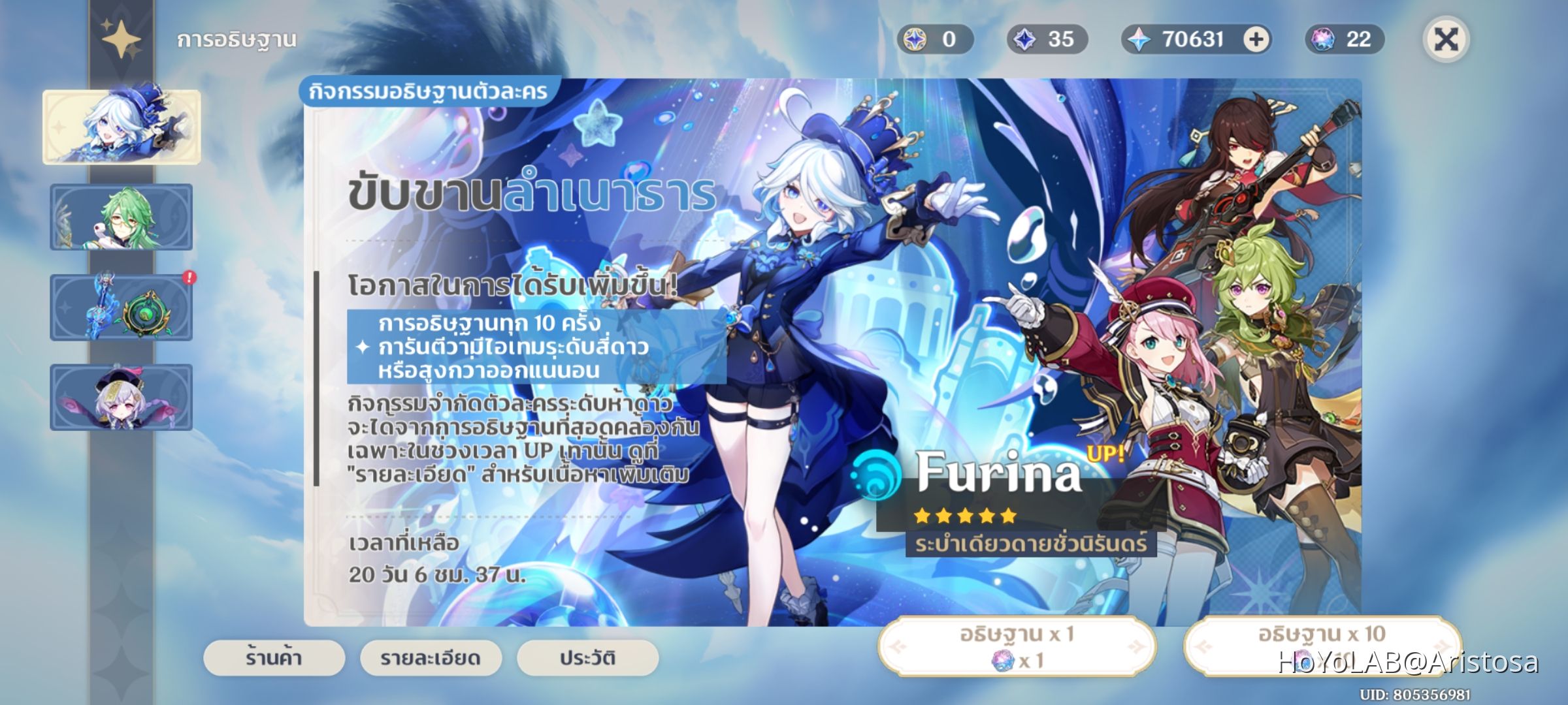 Furina C2 R1 โดนไป 60,000+ Primogem 🤣🤣🤣 Genshin Impact | HoYoLAB
