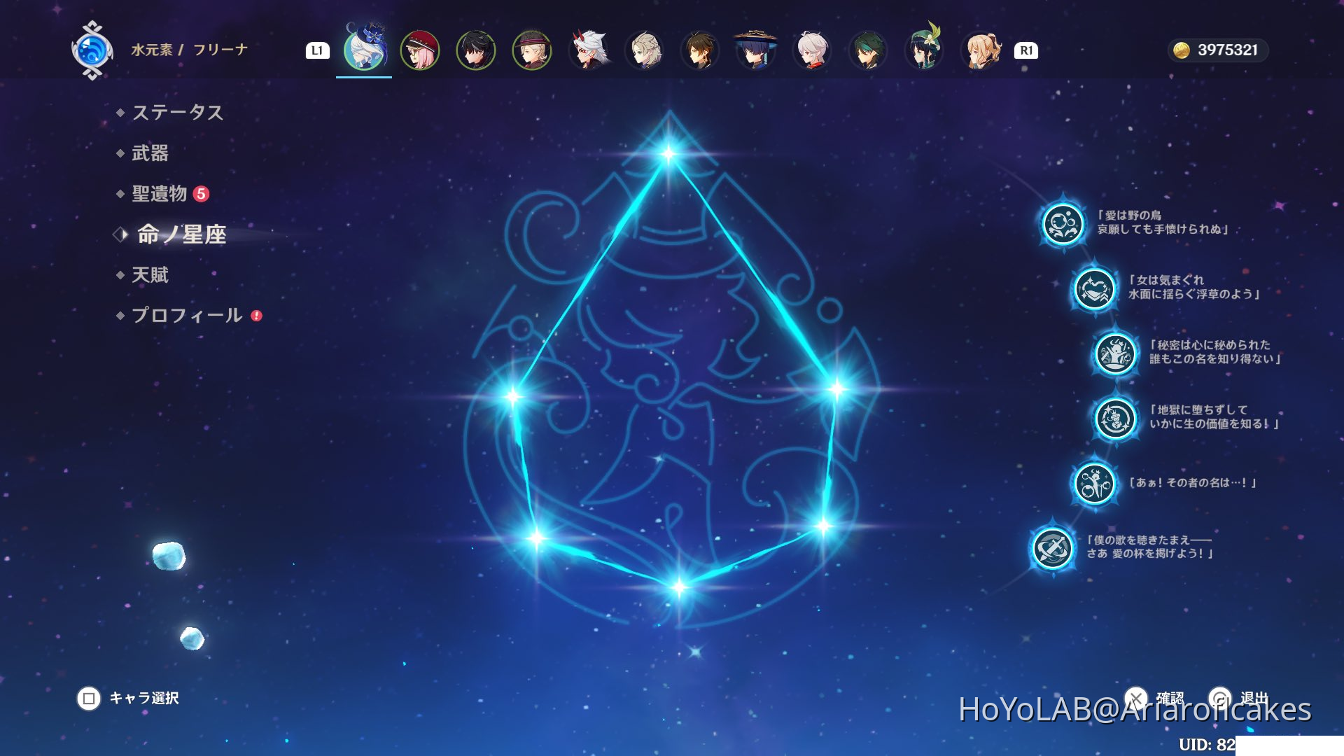 Furina the performer, "The Hydro Archon" Genshin Impact | HoYoLAB
