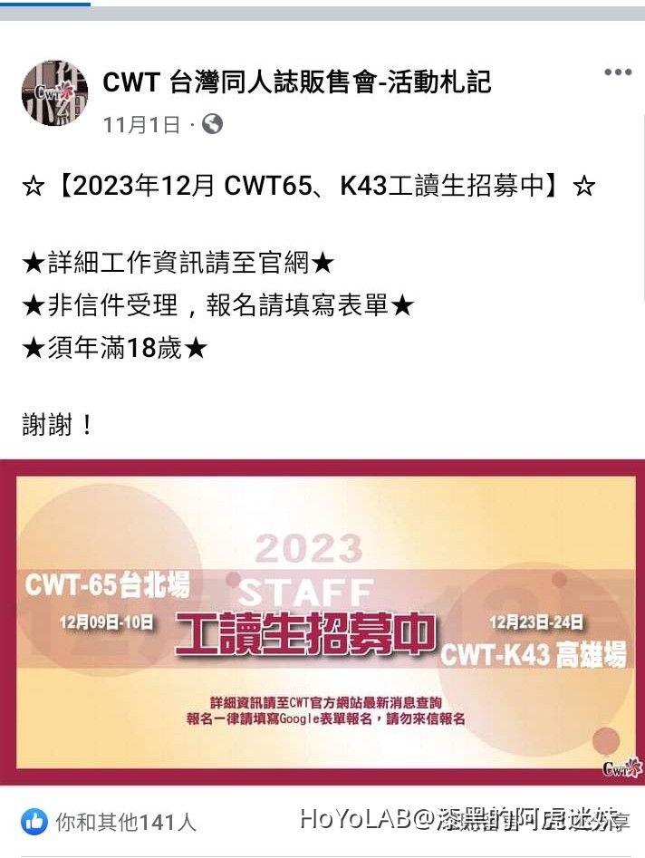 CWTK3同人場 | HoYoLAB