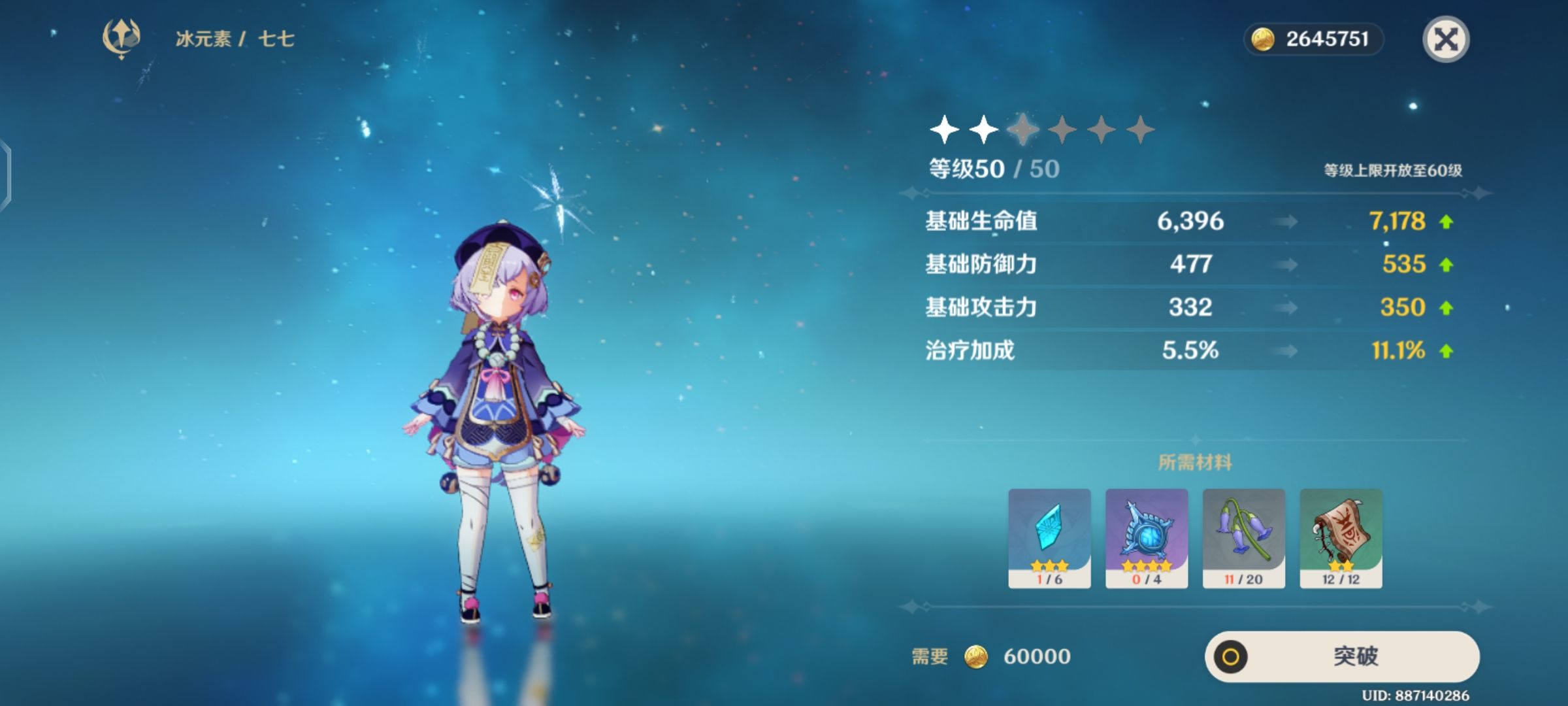 有没有大佬可以带我刷七七的突破材料... UID 887140286 (亚服) Genshin Impact | HoYoLAB