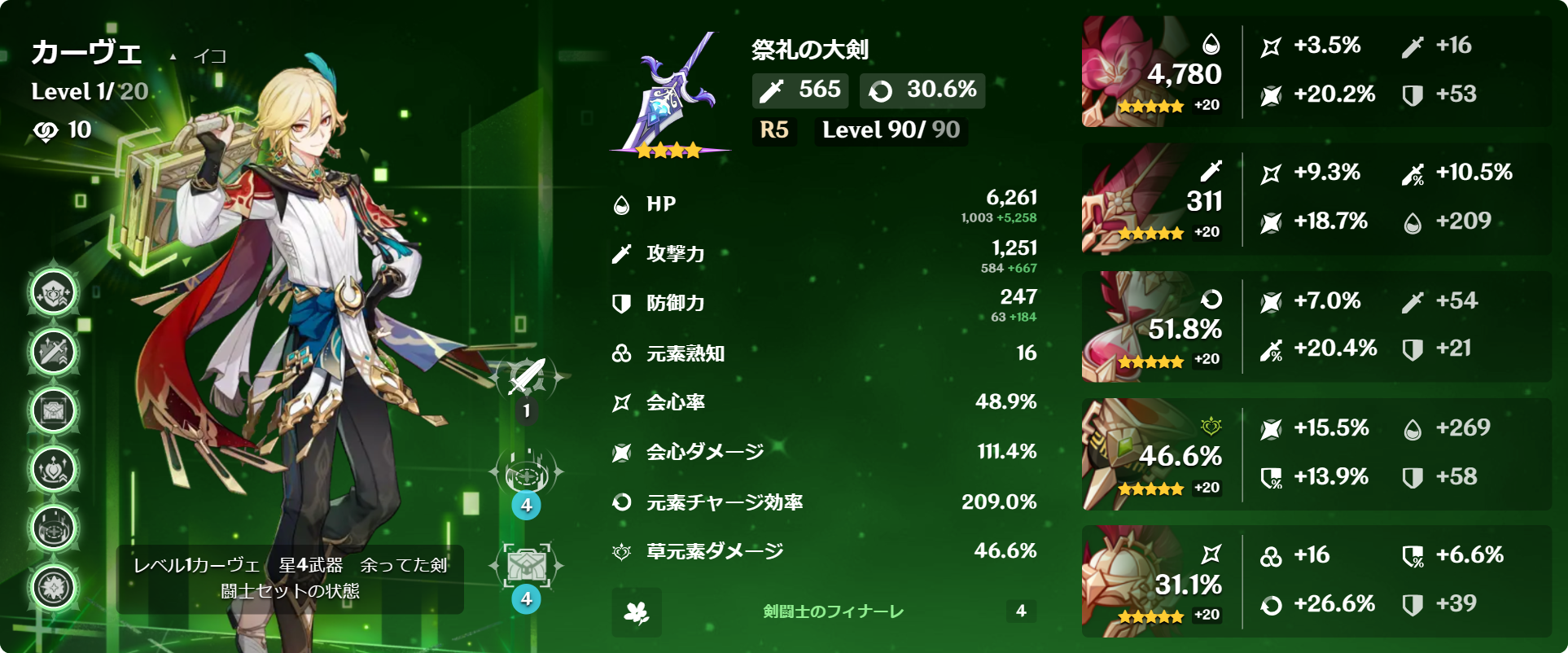 【Ver.4.2攻略】重力自律マシナリーをLV1カーヴェ単騎ノーダメで倒す Genshin Impact | HoYoLAB