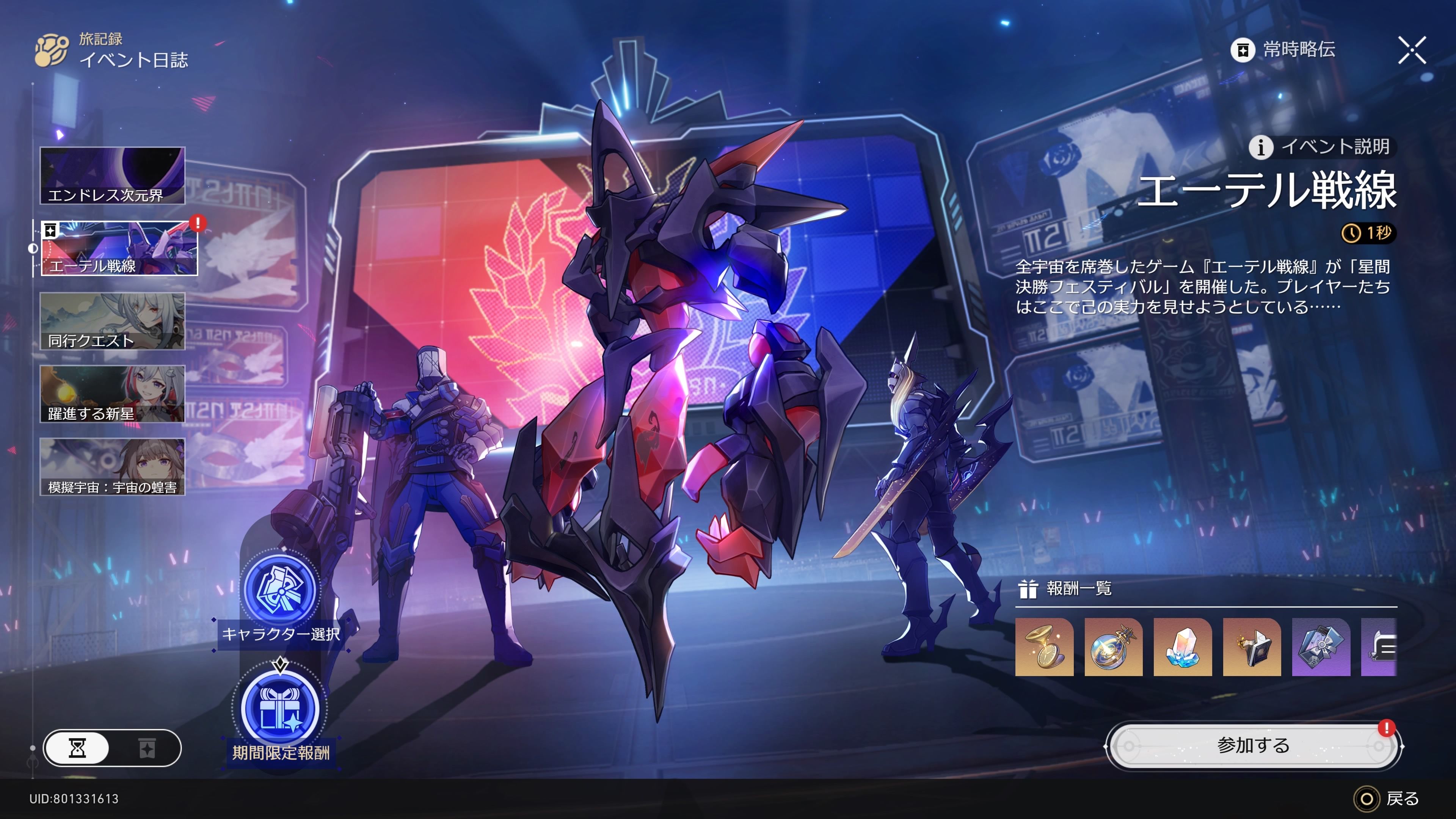 くぁwせdrftgyふじこlp… Honkai: Star Rail | HoYoLAB