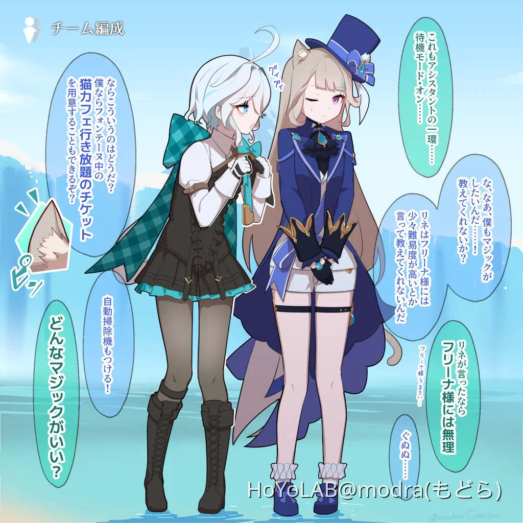 衣装交換フリーナちゃん(リネット編) Genshin Impact | HoYoLAB