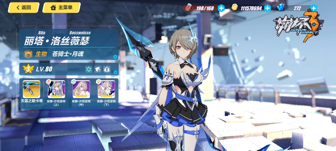 Rita's Argent Knight Artemis sets completed. Honkai Impact 3rd | HoYoLAB