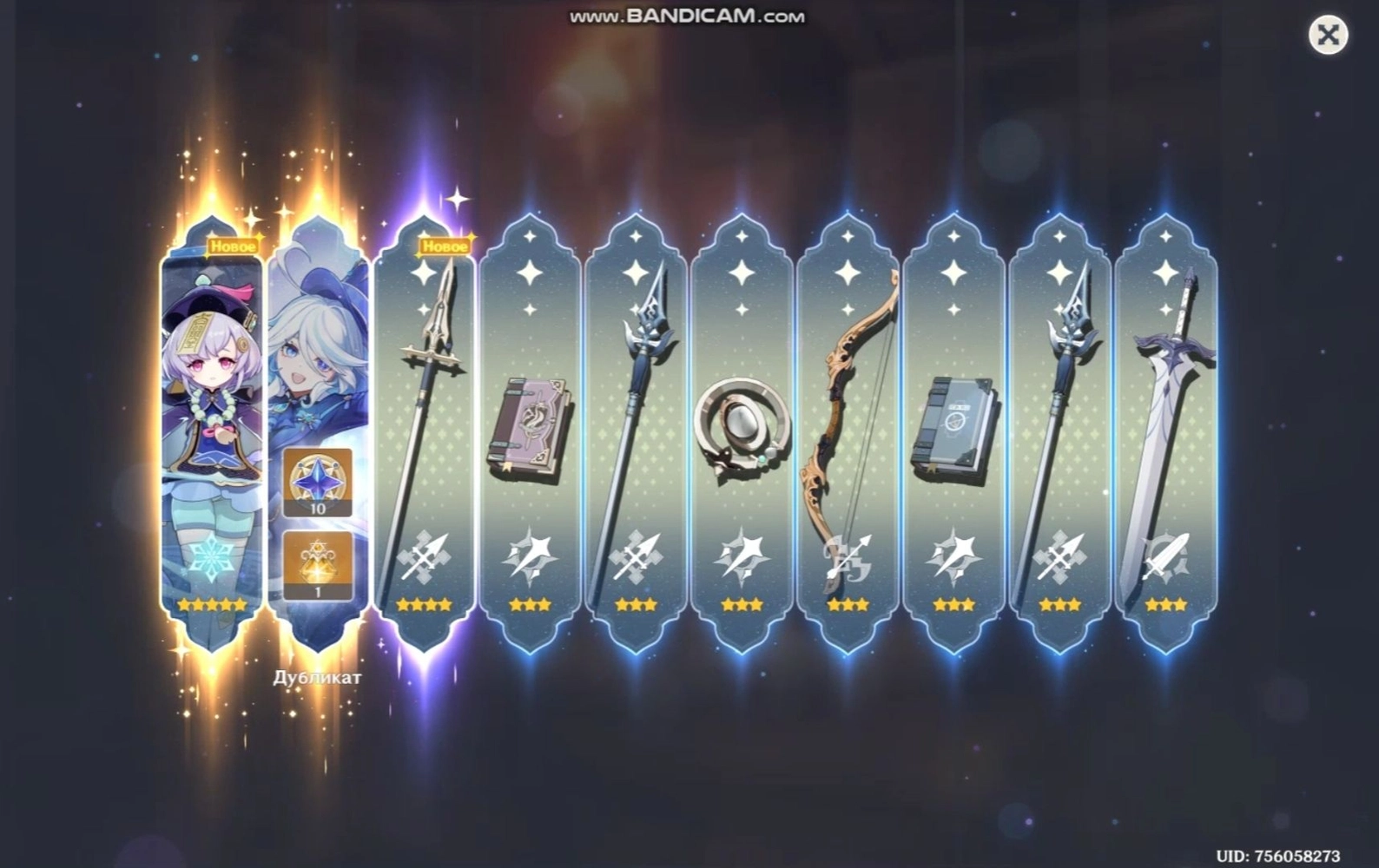 My best pull Genshin Impact | HoYoLAB