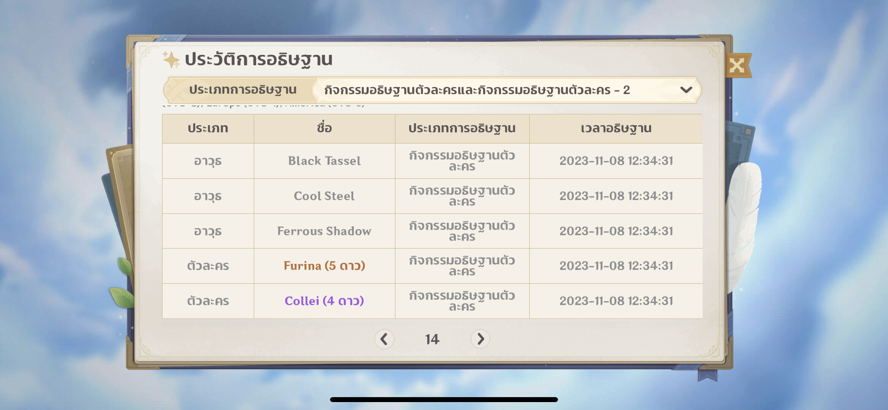 Thank you Hoyo for C2 Furina and R1 weapon. Genshin Impact | HoYoLAB