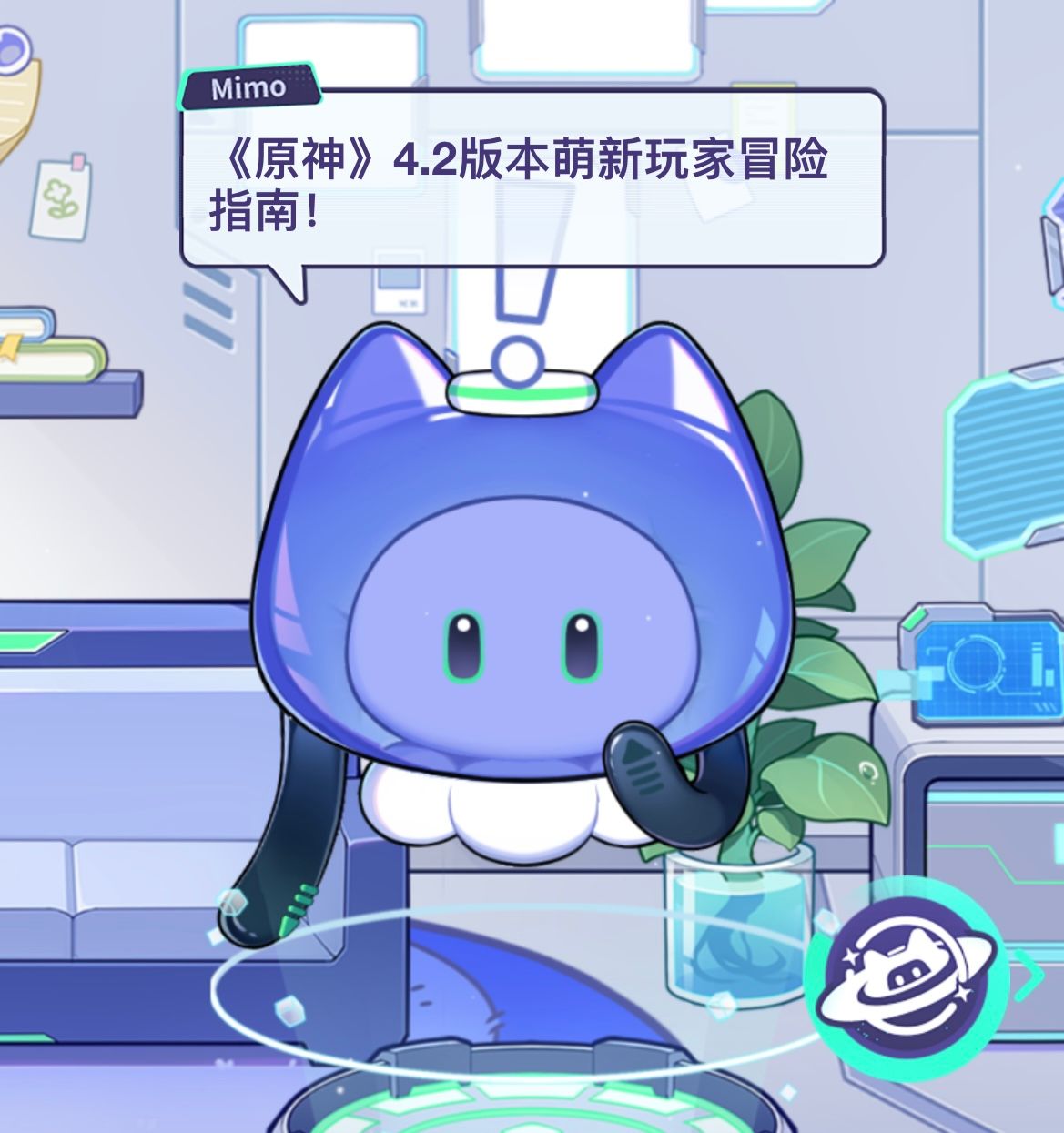 活捉一只可爱的mimo Genshin Impact | HoYoLAB
