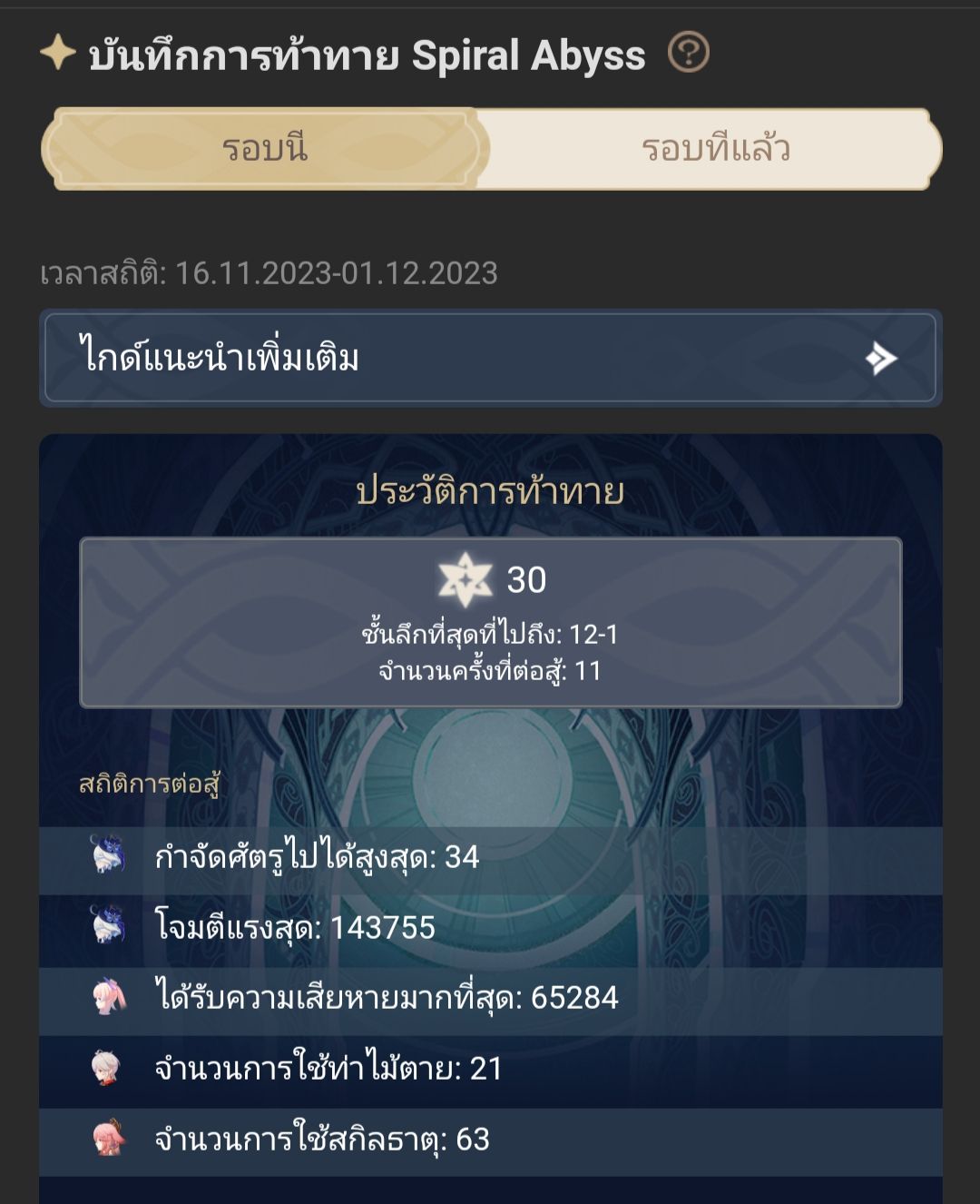 furina damage 100k 😏😏😏😏 Genshin Impact | HoYoLAB