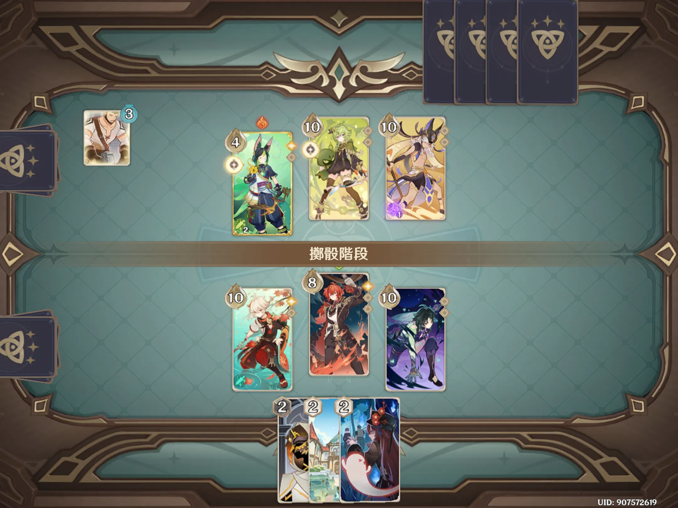 Family Meeting:Cynari’s child collie 见家長:赛诺和提纳米的孩子 柯萊 Genshin Impact ...