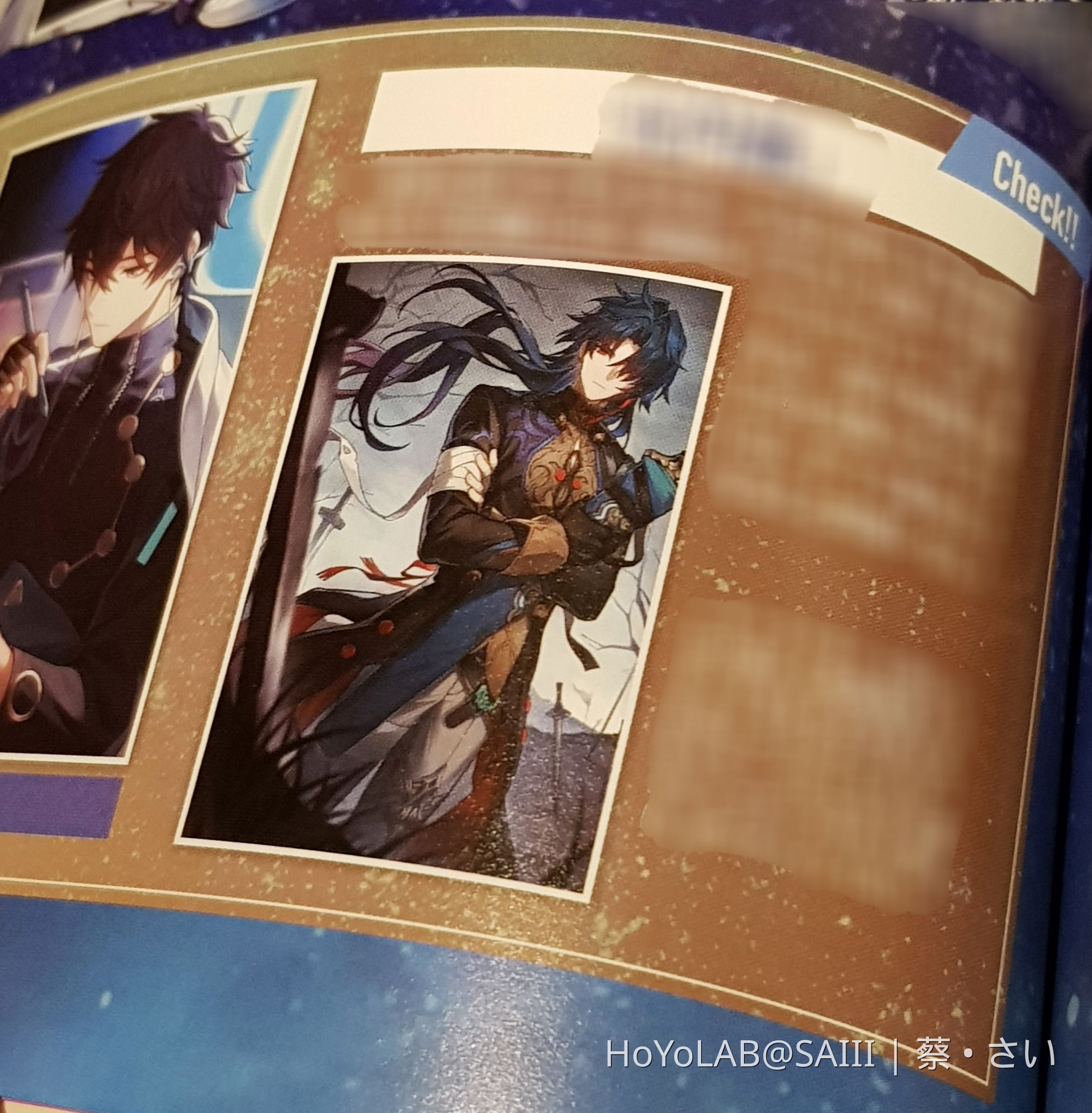 Getting PASH Magazines for Blade - 8月号 Honkai: Star Rail | HoYoLAB