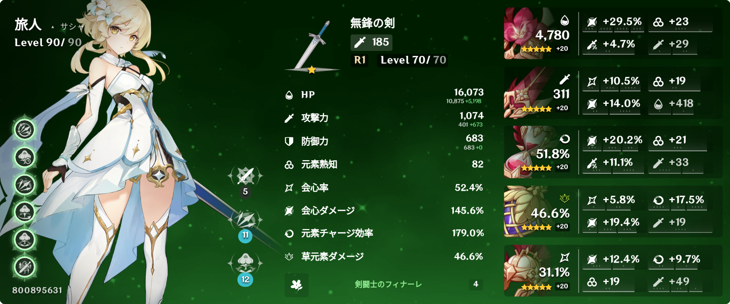 Traveller Signature (Teyvat Sword) Genshin Impact | HoYoLAB