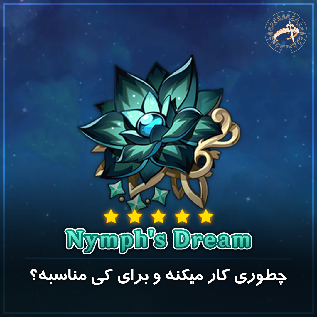 توضیحات ارتیفکت | Nymph's Dream Genshin Impact | HoYoLAB
