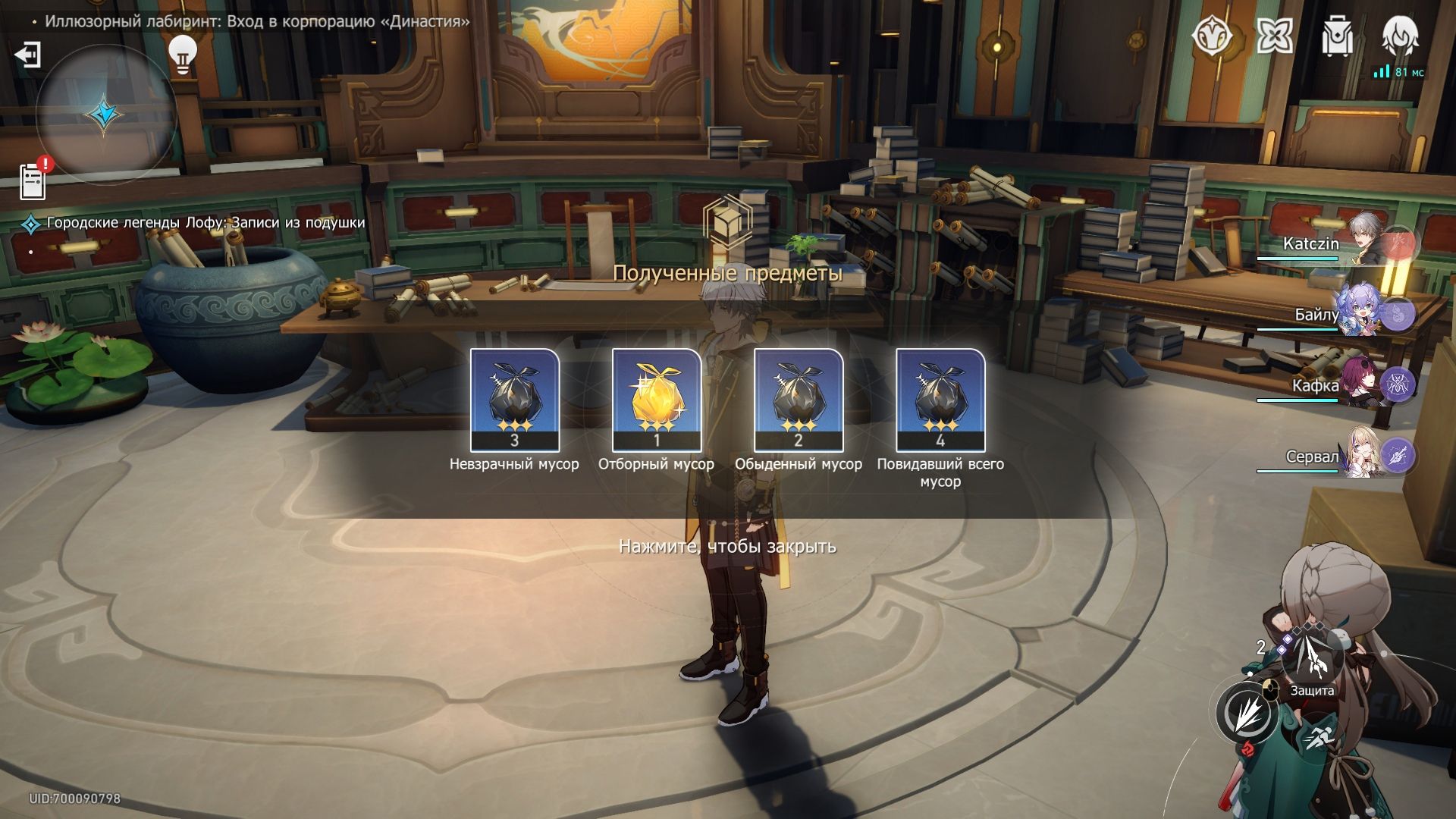 Типичная 10-ка баннера Honkai: Star Rail | HoYoLAB