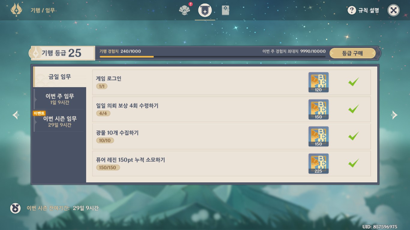 아.. 불편함 주의! Genshin Impact | HoYoLAB