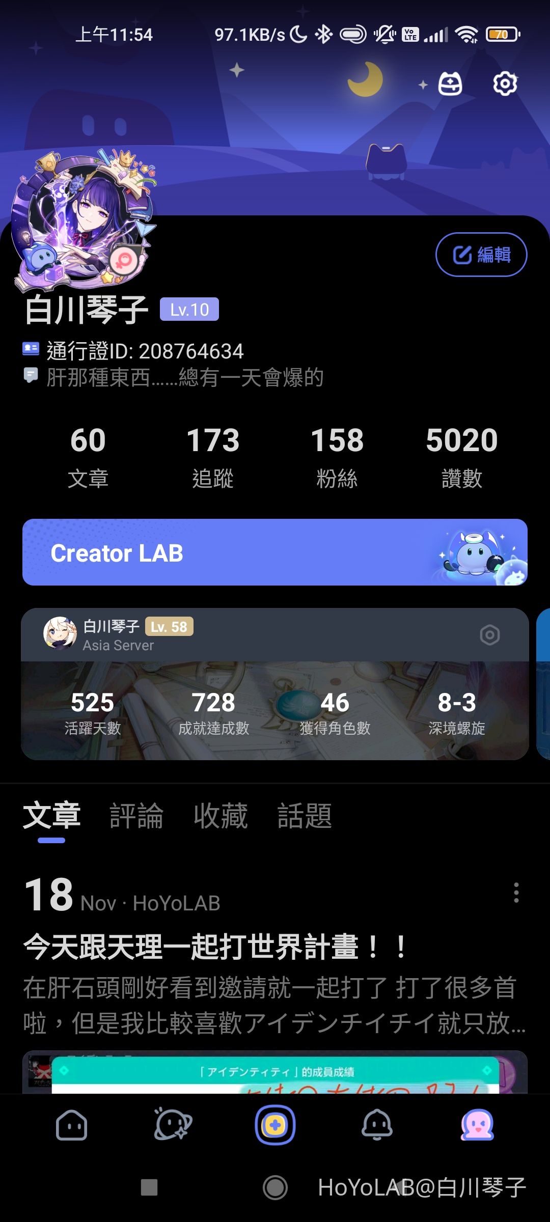 剛點開lab發現獲得75個讚 | HoYoLAB